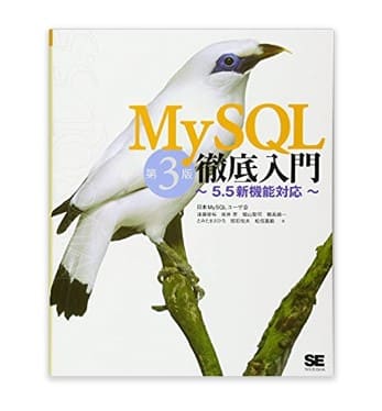 MySQLの勉強に役立つ学習サイト6選！おすすめ本や勉強方法も紹介 - ITプロマガジン